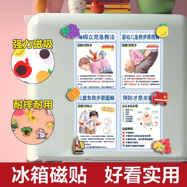 Heimlich maneuver wall chart baby magnetic refrigerator sticker poster ...