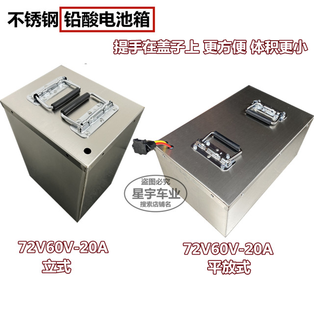 Lead -acid battery box standing battery box with a hand -lift battery ...