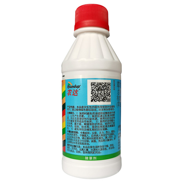 Nongda herbicide Monsanto glyphosate glyphosate imported glyphosate ...