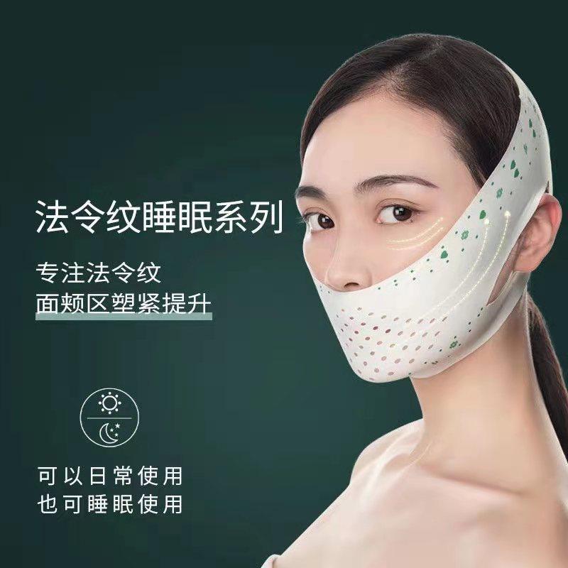 Face-Thinning Artifact V-Face Bandage - Lifting and Firming Beauty Tool