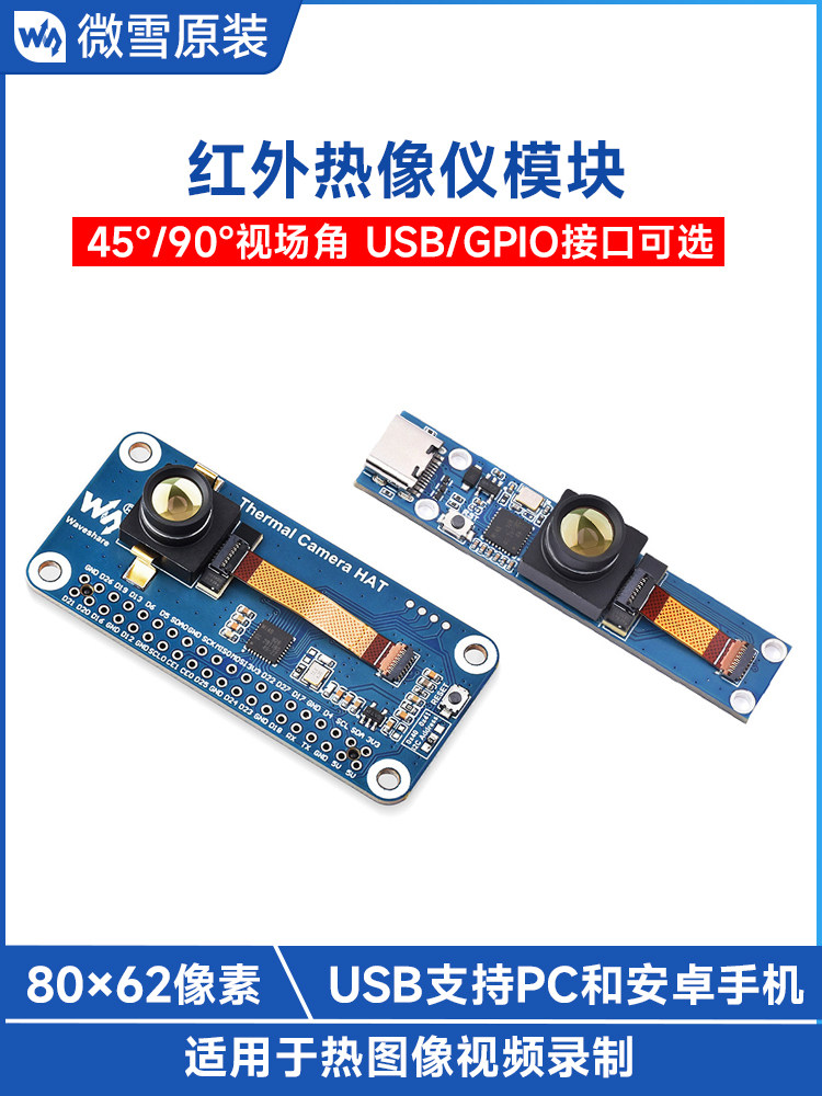 Slight Snow Far Infrared Thermal Camera Module - Raspberry Pi/USB Interface