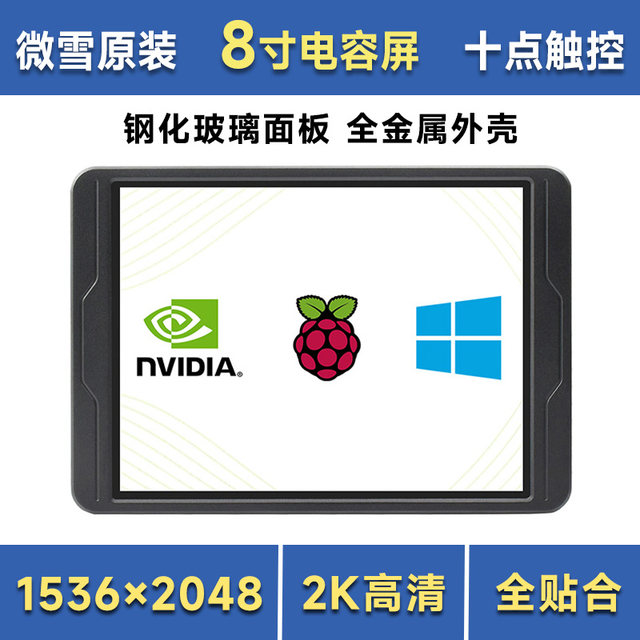 Raspberry Pi 58-inch HDMI display 2K capacitive touch screen IPS fully ...