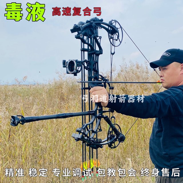 Tuolu Sports' new Venom High-speed Compound VENOM Bow and Archery ...