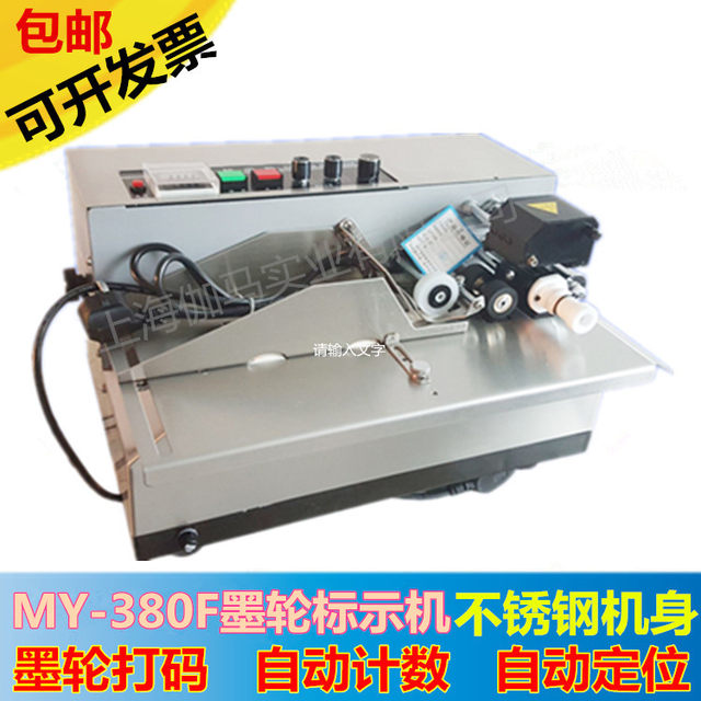 Print my-380F label machine automatic ink wheel coding machine carton label qualification ...