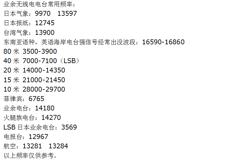 德仕博rd1780l按键背光版收音机 | 德仕博