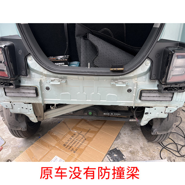 Suitable for Geely Panda Mini Endurance Bear Knight front and rear anti ...