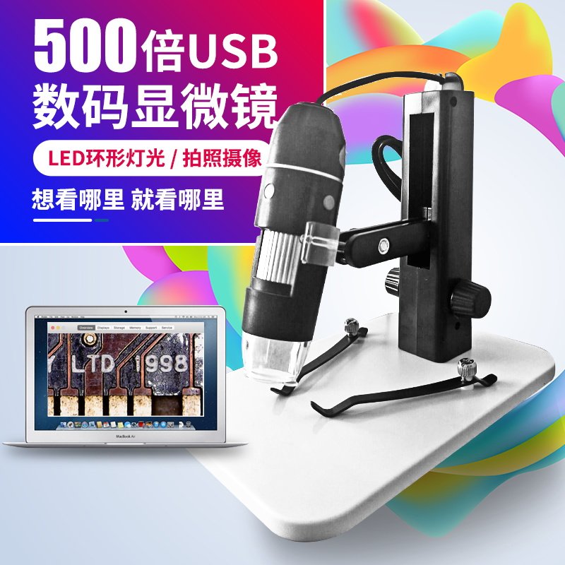 High-Definition USB Magnifying Glass with LED Light - Electronic ...