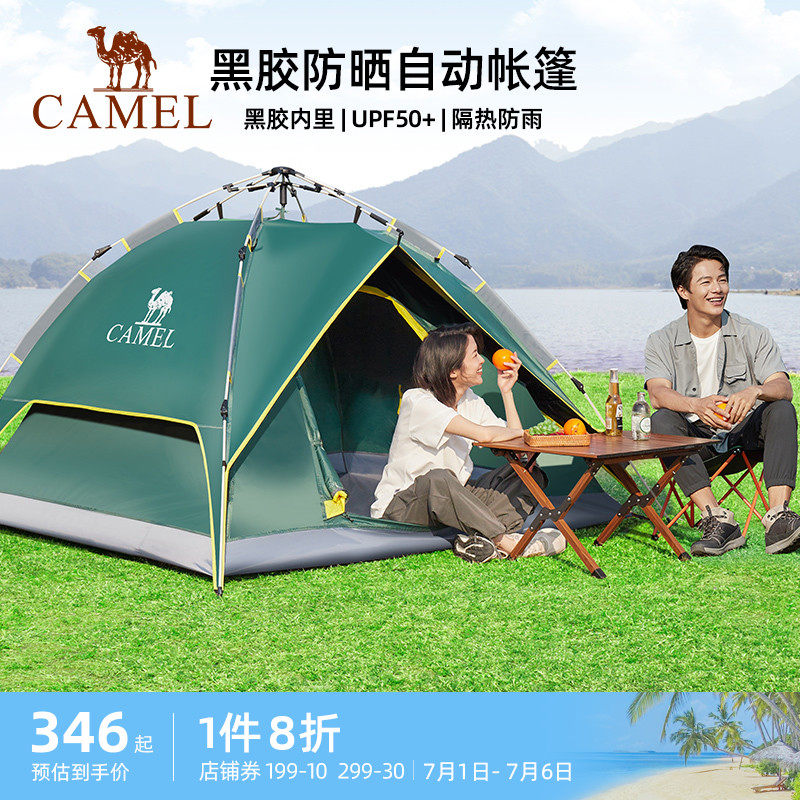 Camel Automatic Camping Tent - 3-4 Person Waterproof Family Tent