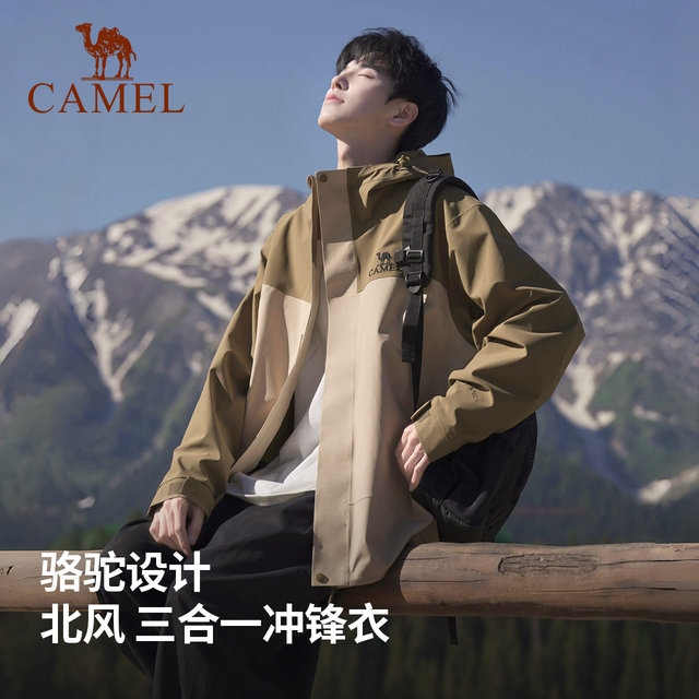 Camel Outdoor North Wind Three-in-One Jacket Men's Fleece/Down Liner ...