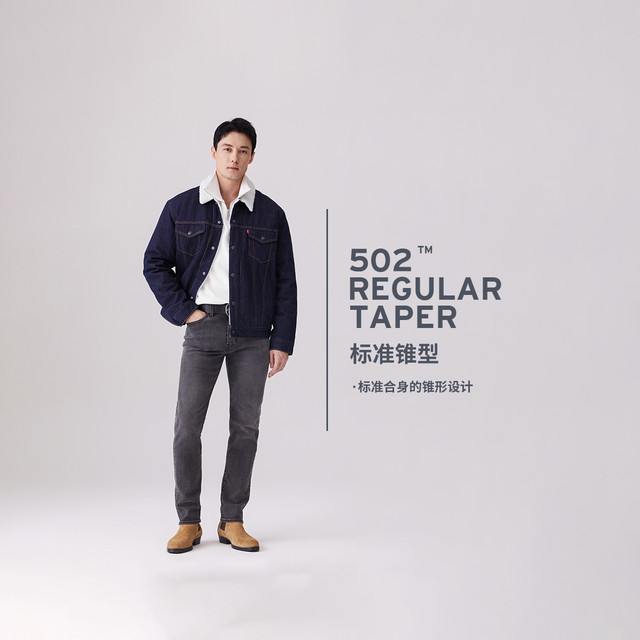 The same LEVI's Levi's Levis warm velvet series 24 autumn men's 502 fit ...