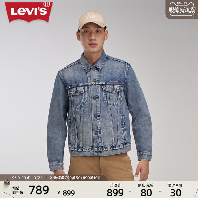 Levi's Levi's 24 Men's Loose Denim Jacket 72334-0574