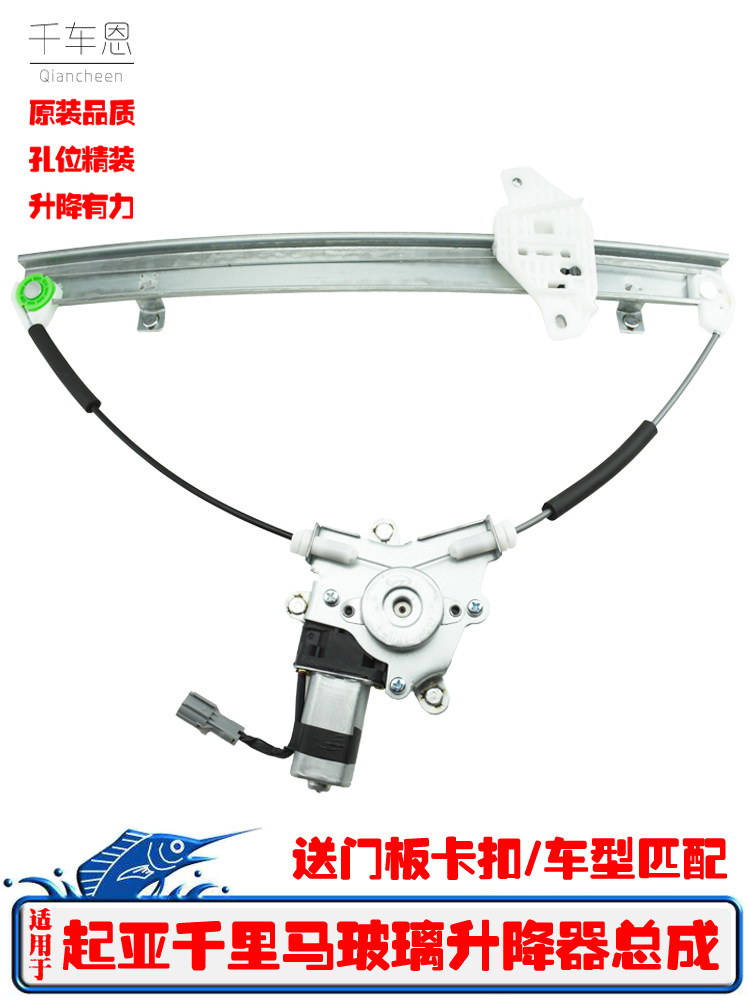 Kia Maxima Electric Glass Lift Assembly Dongfeng Yueda Maxima Window ...