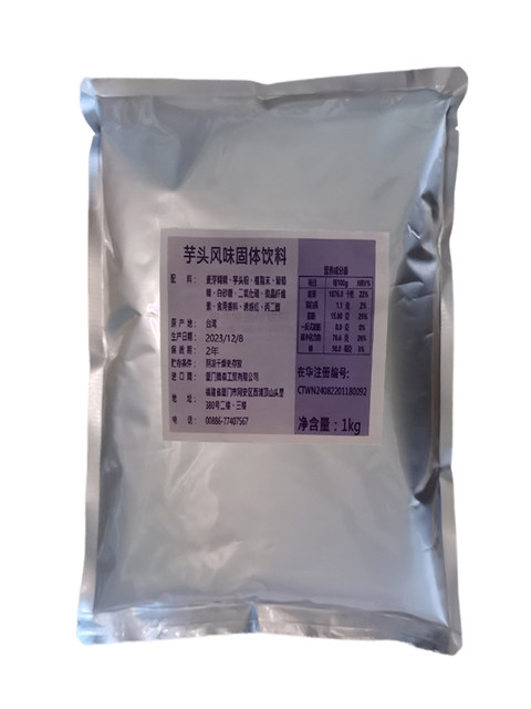 Taro powder Taiwan imported milk tea shop special pure brewing instant ...