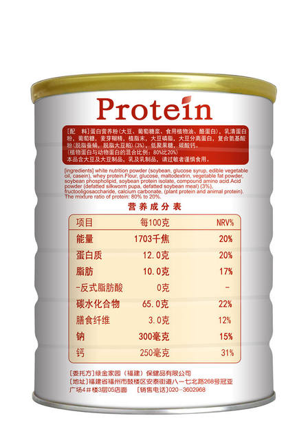 Tongrentang compound amino acid protein powder children adult middle ...