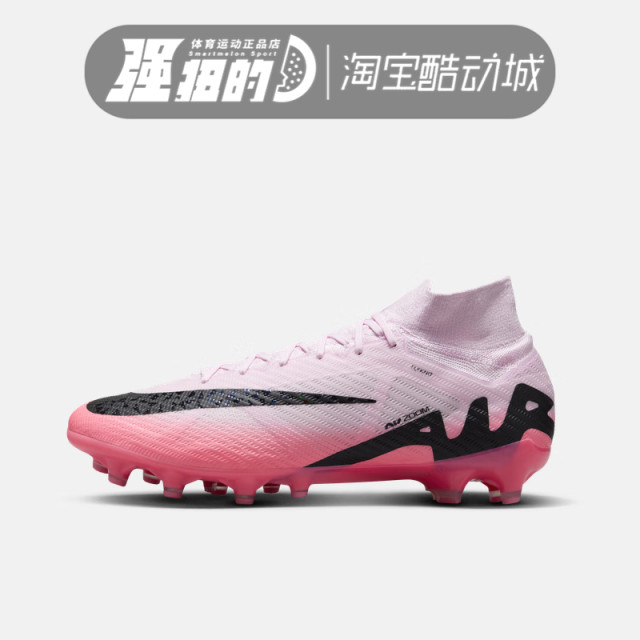 Nike/Nike Zoomsuperfly9elite men's professional AG top football shoes ...