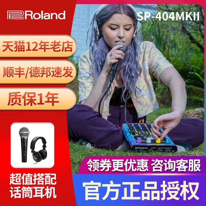 Roland Sampler SP404A MK2 MKII Workstation - Rhythm Creation Effect ...