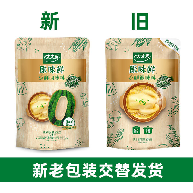 Totole original fresh chicken 209g*2 bags 0 added stir-fry hot pot preservative-free stir-fry ...