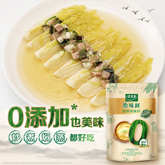 Totole original fresh chicken 209g*2 bags 0 added stir-fry hot pot preservative-free stir-fry ...