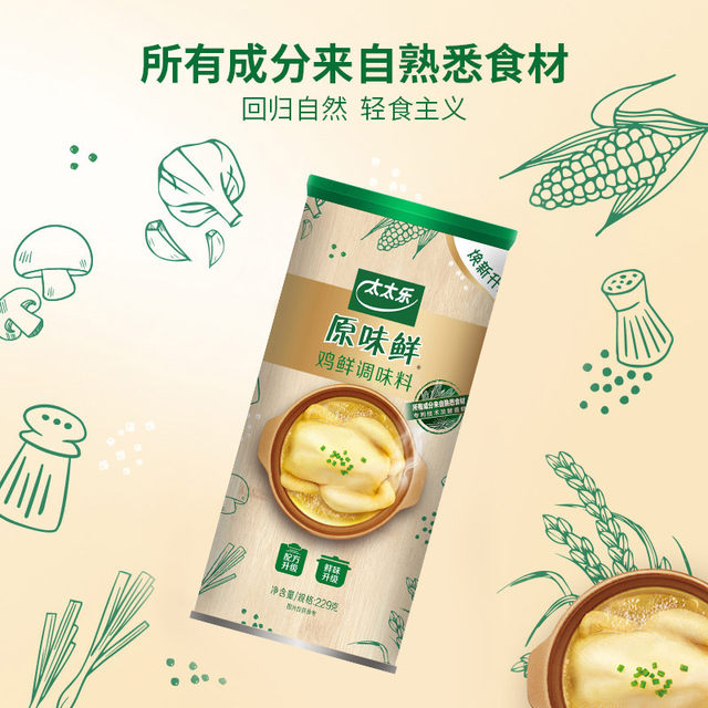 Totole Original Fresh 229g*2 cans, no preservatives added, stir-fry, stew and enhance freshness ...