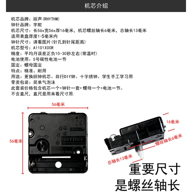 RHYTHM Lisheng jumping second movement quartz watch accessories black ...