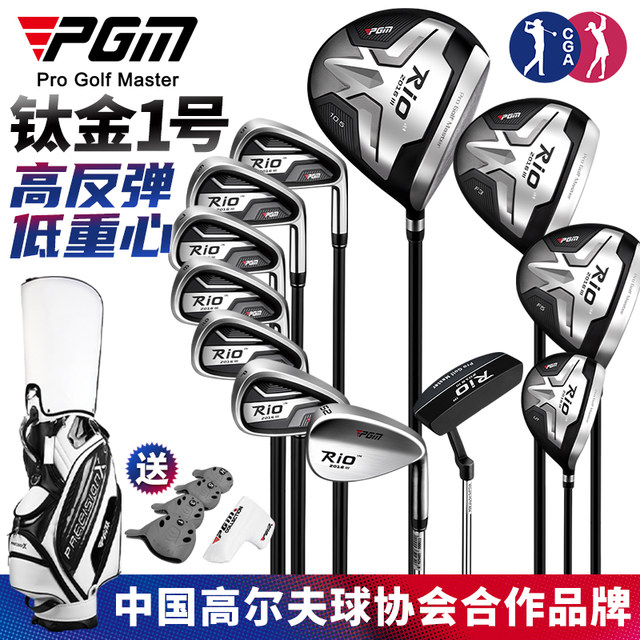 PGM golf club complete set for men titanium driver stainless steel iron ...