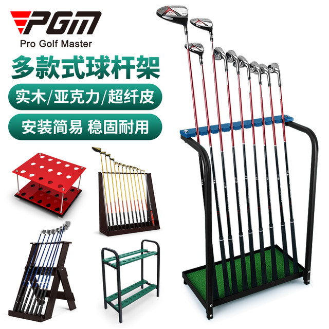 PGM golf club rack 9 pieces 18 poles for driving range/store/indoor ...