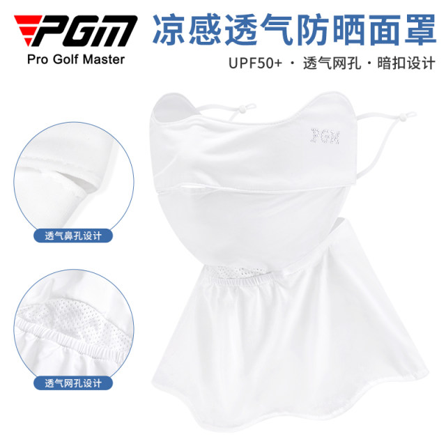 PGM golf sun protection mask women's breathable face mask outdoor ...