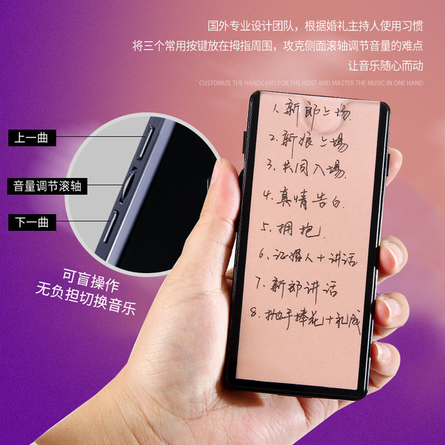 New wedding host smart hand card emcee treasure custom electronic lines ...