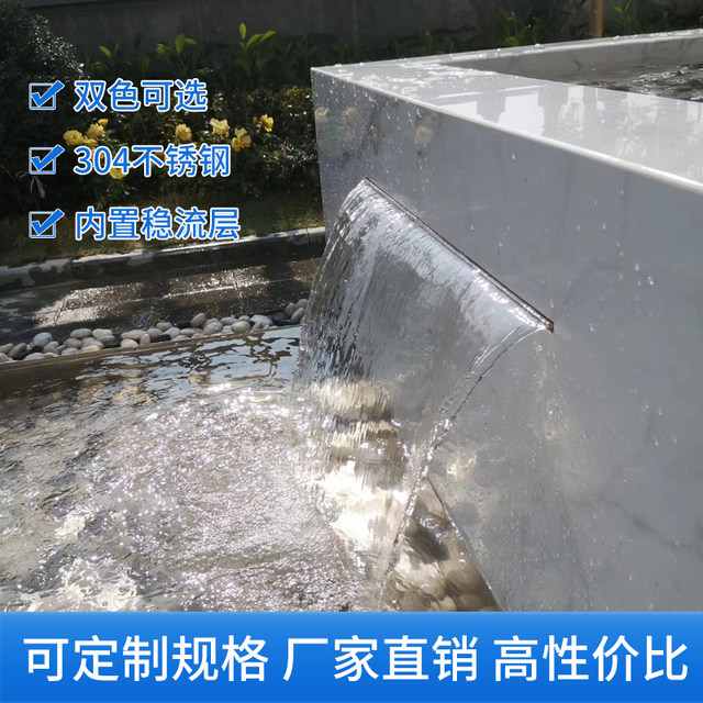Stainless steel waterfall outlet mouth waterfall water curtain wall ...