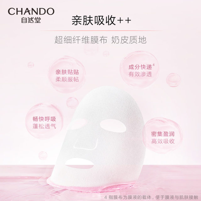 Chando whitening and lightening mask two-step niacinamide essence ...