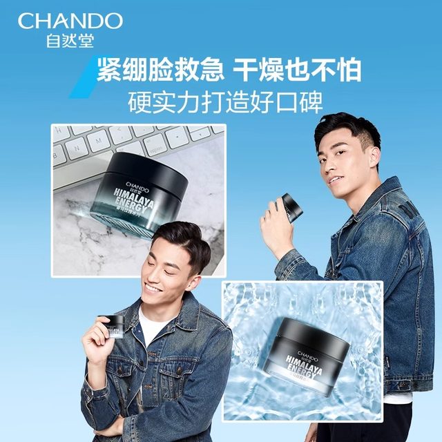 Chando Men's Moisturizing Cream Summer Moisturizing Cream Hydrating ...