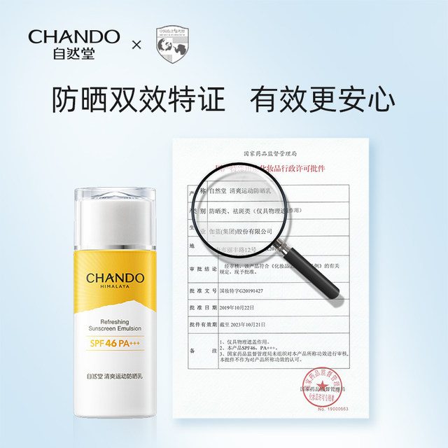 Chando Sunscreen Genuine Official Flagship Store Official Women's ...
