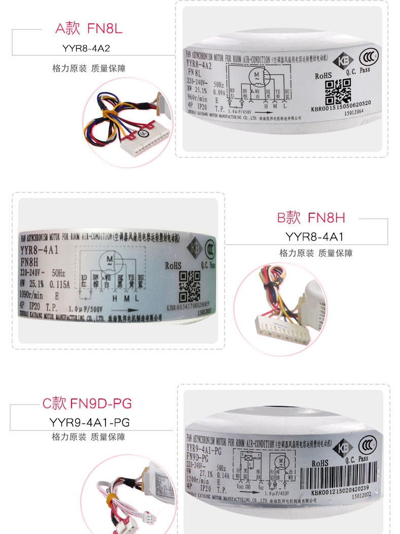 Kaibang Gree Klimaanlagenmotor - 1P/1,5P/2PS Kunststoff-Dichtungs Motor