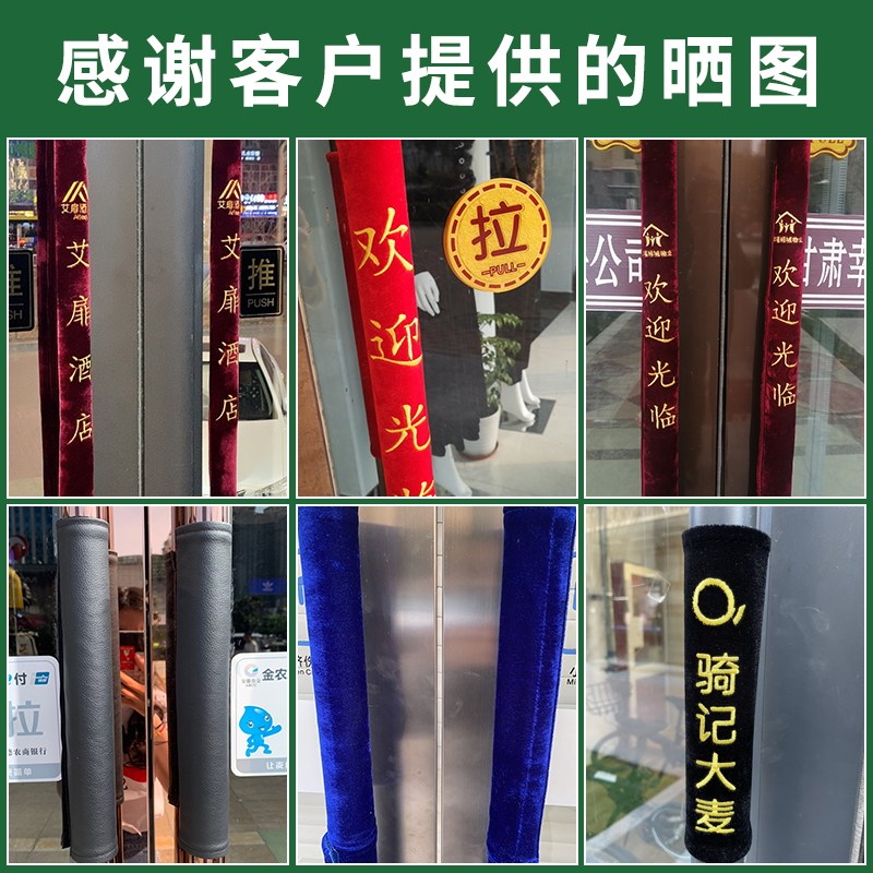 Glass Door Handle Sheath - Warm Cloth Protection Cover