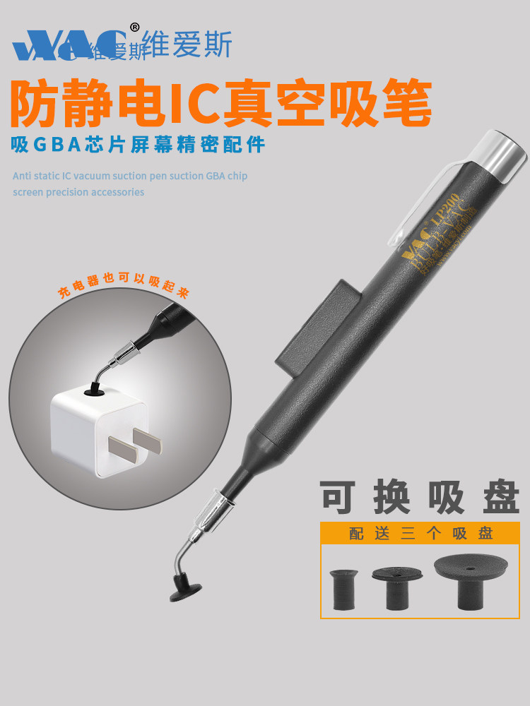 Vac V-8918ESD IC 真空吸着ペン - ポータブルBGA部品ピックアップツール
