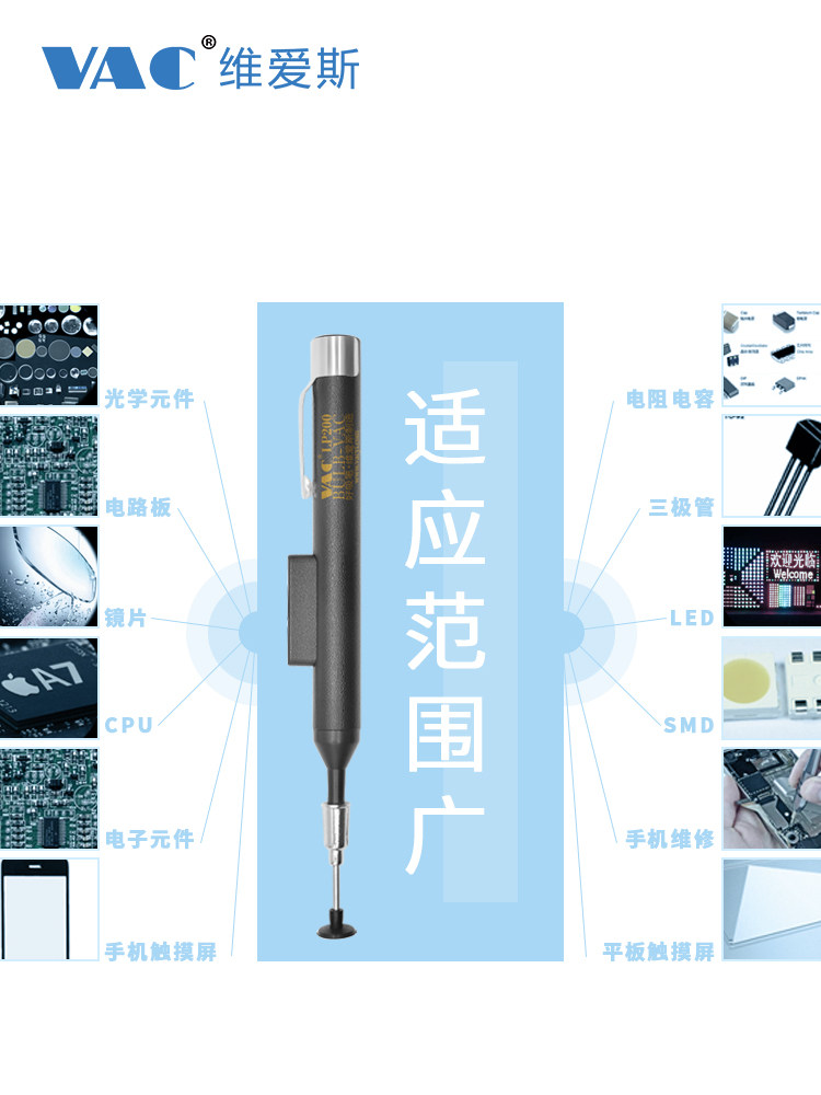 Vac V-8918ESD IC 真空吸着ペン - ポータブルBGA部品ピックアップツール