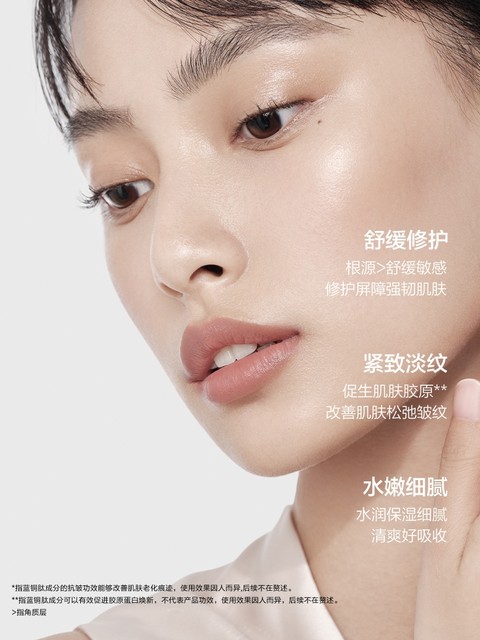 Han Shu Xiao Blue Bottle Water Lotion Set Blue Copper Peptide Sensitive ...