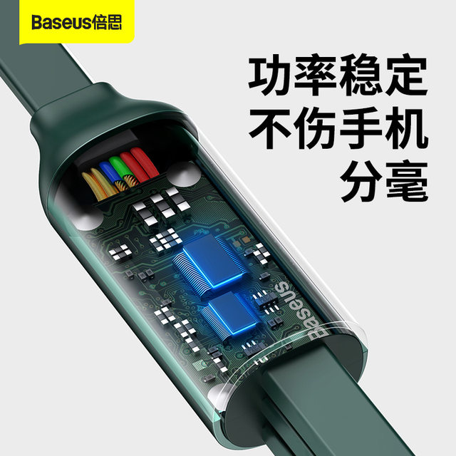 Baseus three-in-one data cable retractable one-to-three charging cable ...