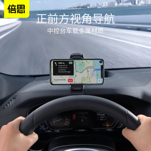 Baseus car mobile phone bracket dashboard multi-functional car ...