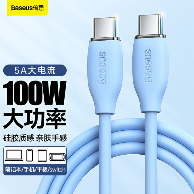 Baseus dual typec data cable suitable for Apple iPhone15promax charging ...