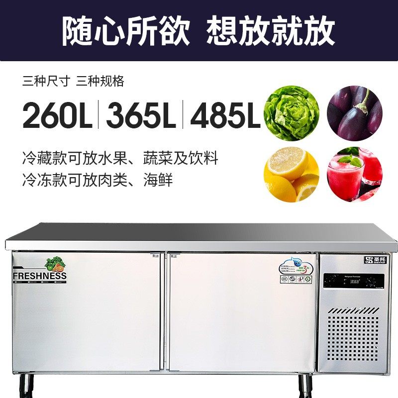 Bàn làm lạnh inox Gonghao 290L - Giữ tươi thực phẩm thương mại