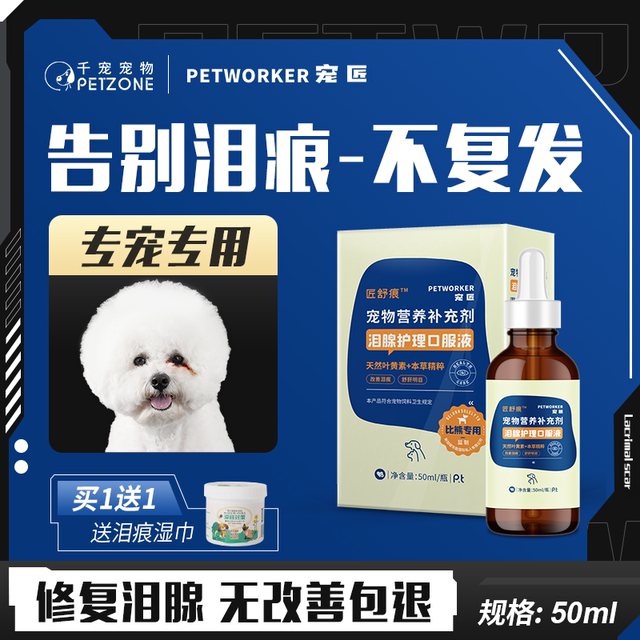 Dog tear marks than Beauty Teddy cat pet artifact tear removal of ...