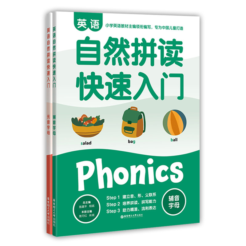 2022 nieuwe editie engelse klanken snelle start medeklinker- en ...