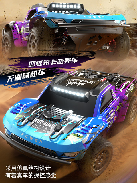 JJRC-Q130C Baha 1000 Professional High Speed RC Four-wheel drive High ...