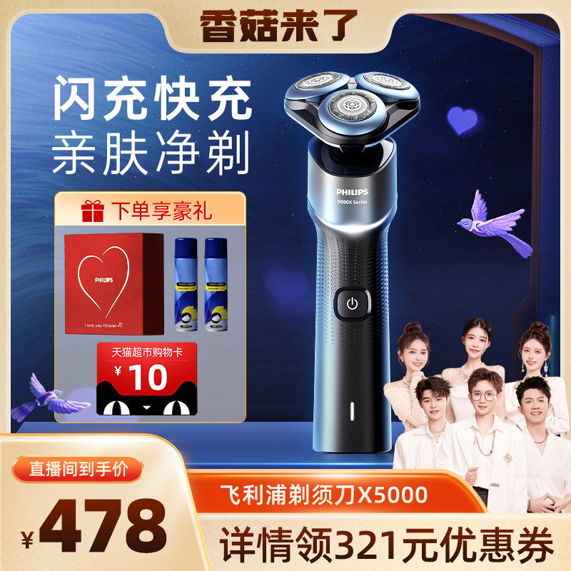 Philips Shaver Electric Men's Official Flagship Store - Honeycomb X Gift