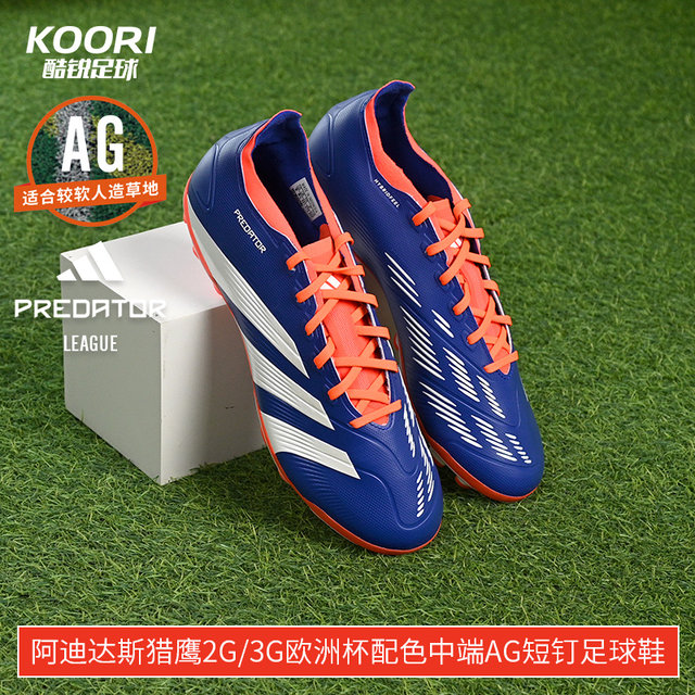 Cool Football Adidas Falcon 2G/3G European Cup color mid-range AG short spike football shoes IF6312