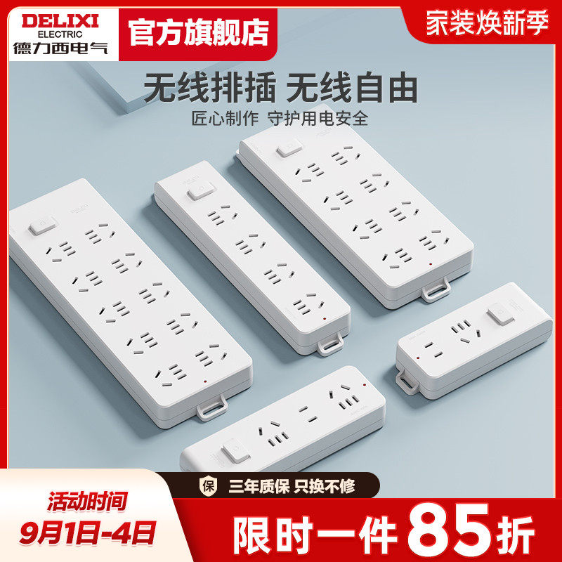 Delixi Wireless Plug-In Socket | Self-Wiring Converter Plug-In Board ...