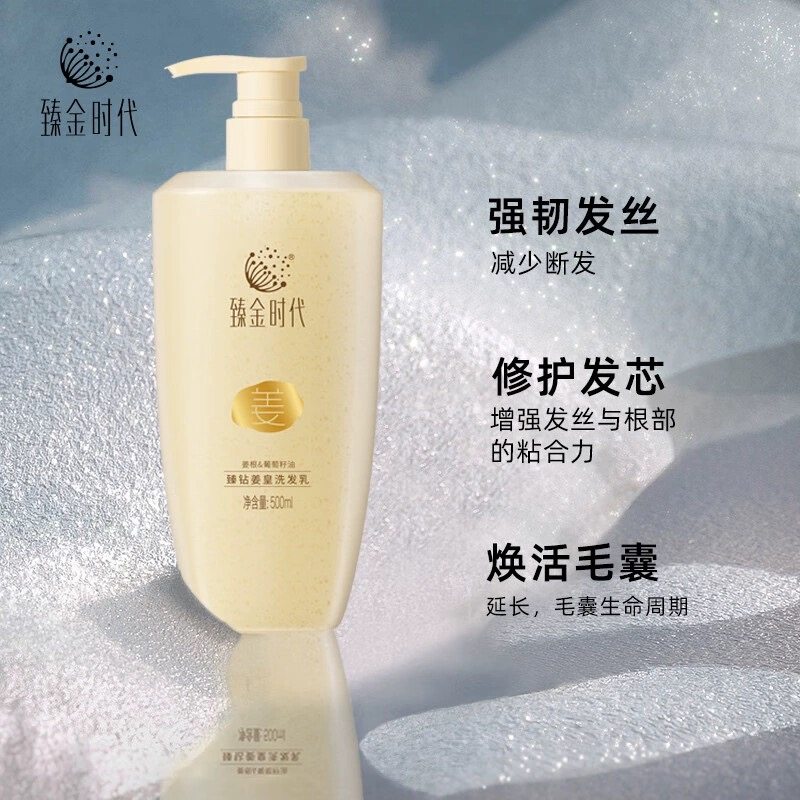 Zhenjin Age Zhendian Jianghuang Shampoo for men to remove dandruff ...
