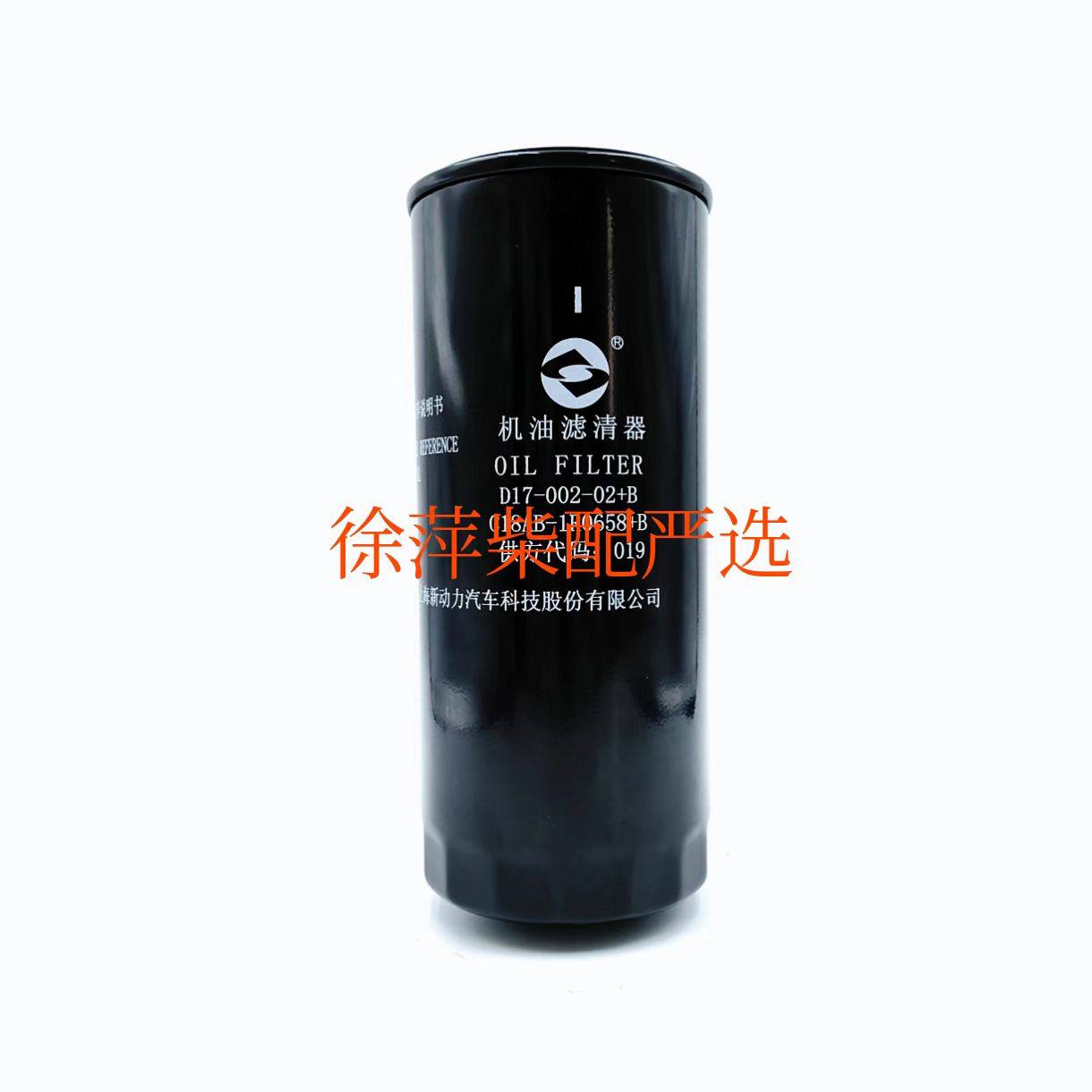 Shangchai G128 Olajszűrő D17-002-02 - Serve Firewood