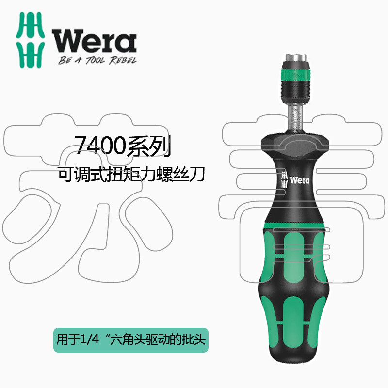 Germany Wera Vera 7400 series adjustable torque screwdriver ...